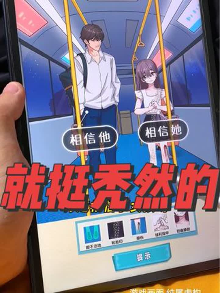 这个男生为什么要冤枉我?悬疑推理#解压小游戏