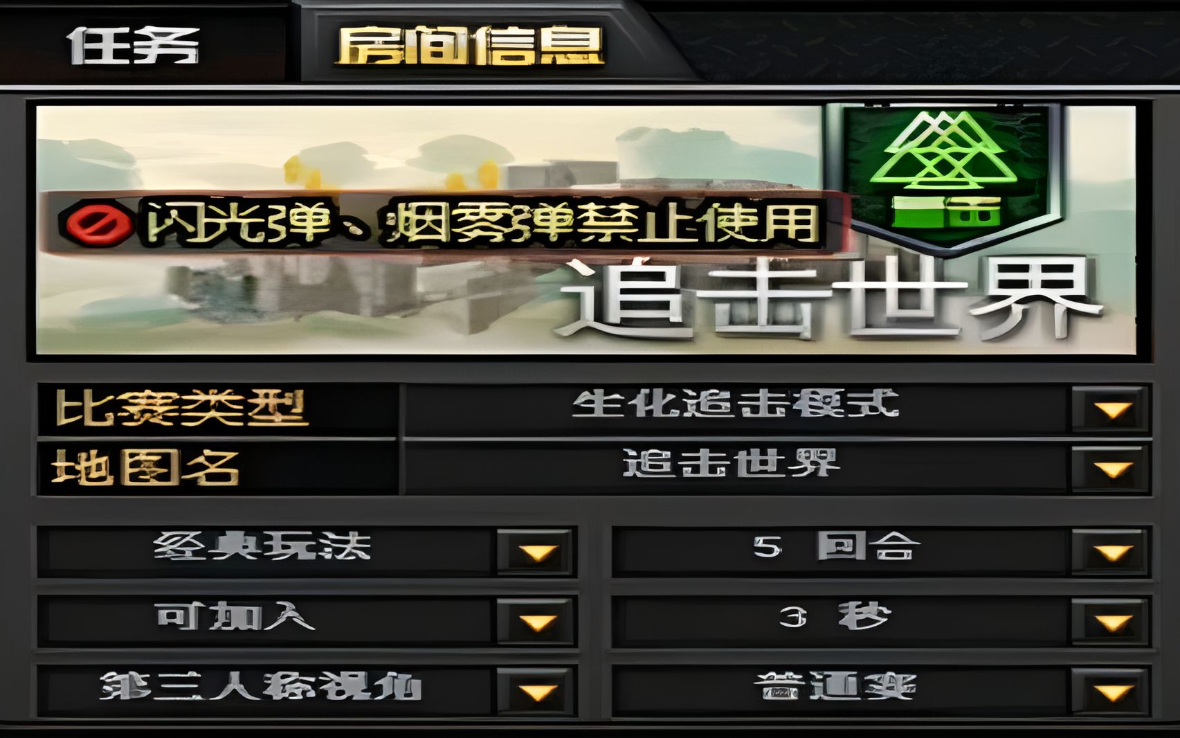 追击世界