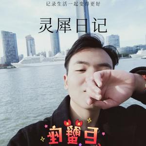 阿政的精神部落 