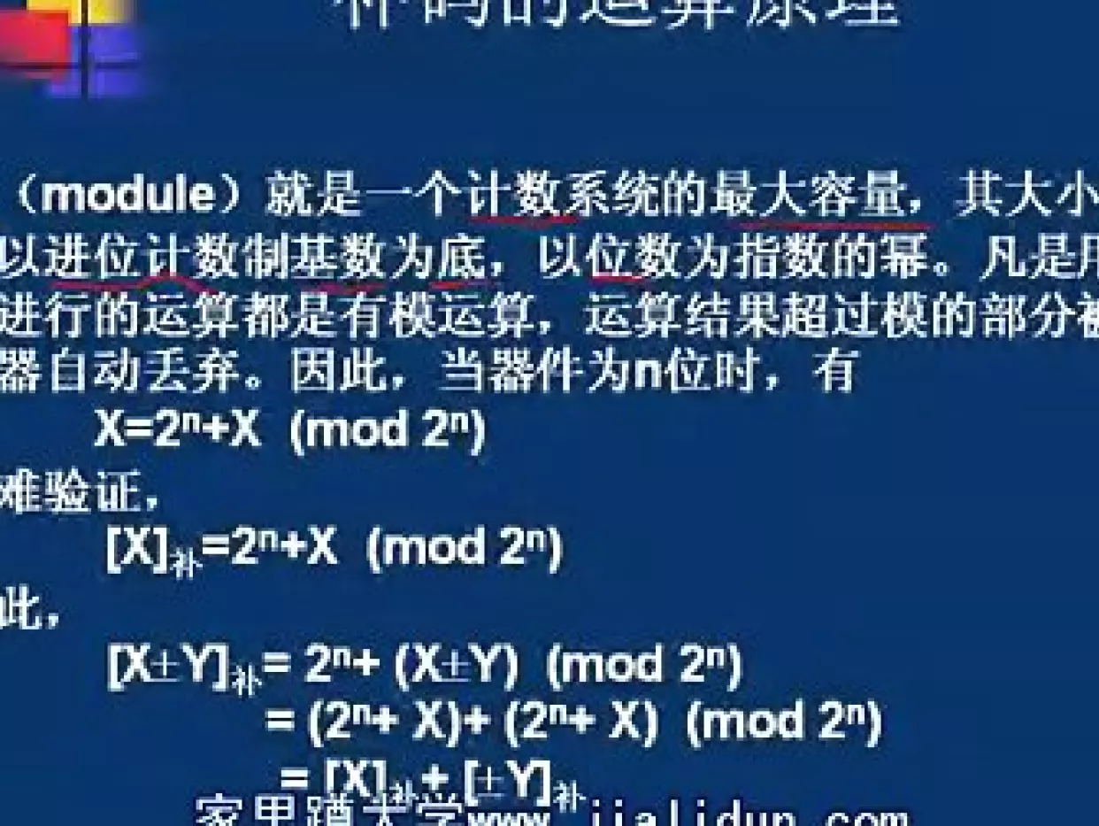 微型计算机原理03