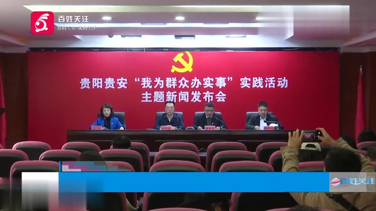 我为群众办实事:解决急难愁盼提升群众“三感”