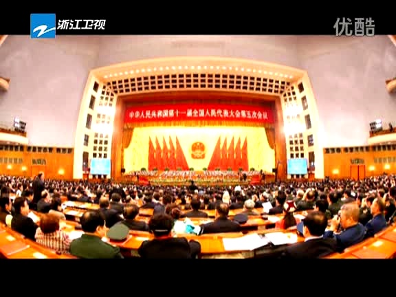 表决《全国人民代表大会关于修改(中华人民共和国刑事诉讼法)的决定(...