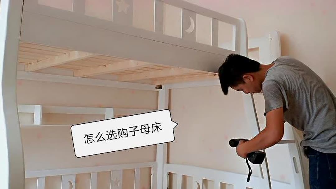 小户型怎么买儿童床?看农村小伙教你如何挑选子母床,干货满满