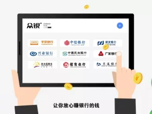 众银家 大众+银行 新创业模式 开微银行