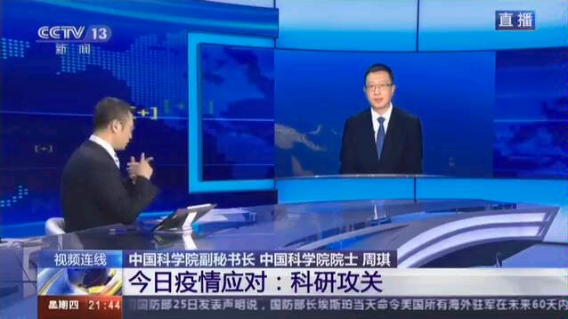 中国科学院院士周琪:新冠病毒很狡猾,在进化中伪装自己并传播出去