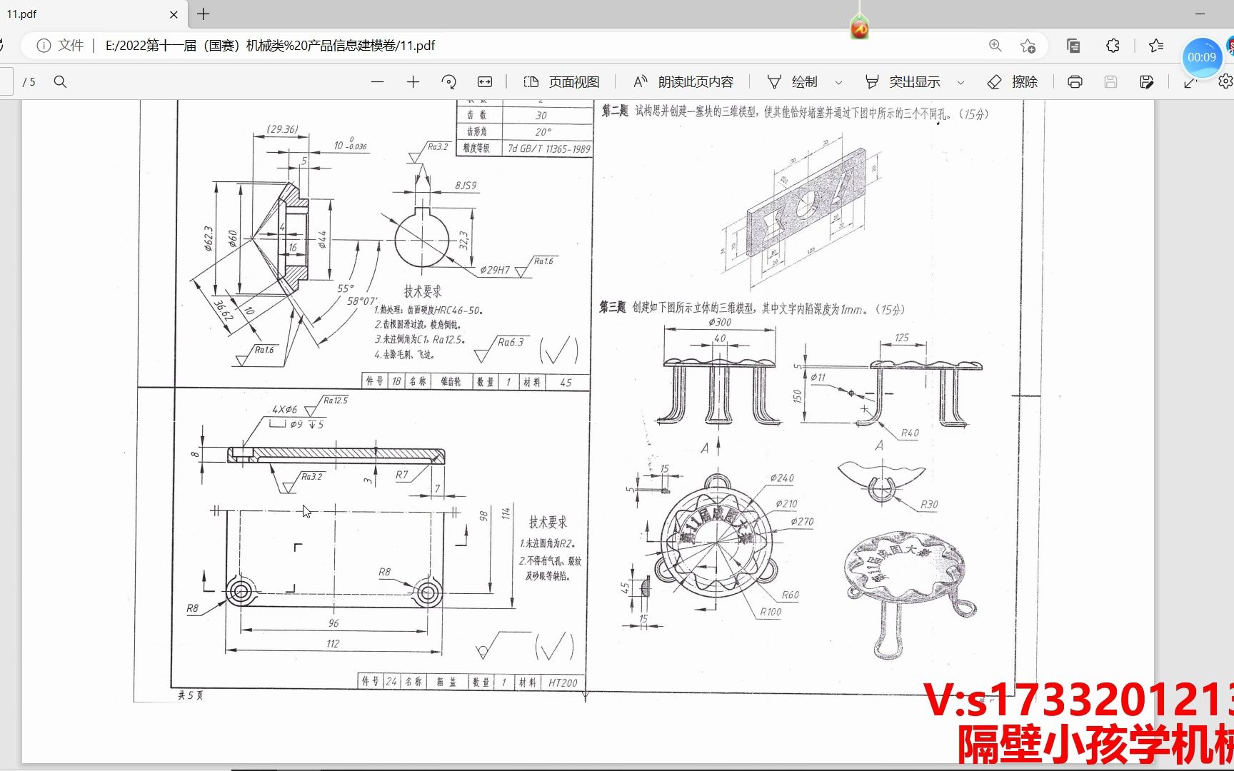 【Solidworks建模】-第十一届“高教杯”成图大赛-箱体设计-1