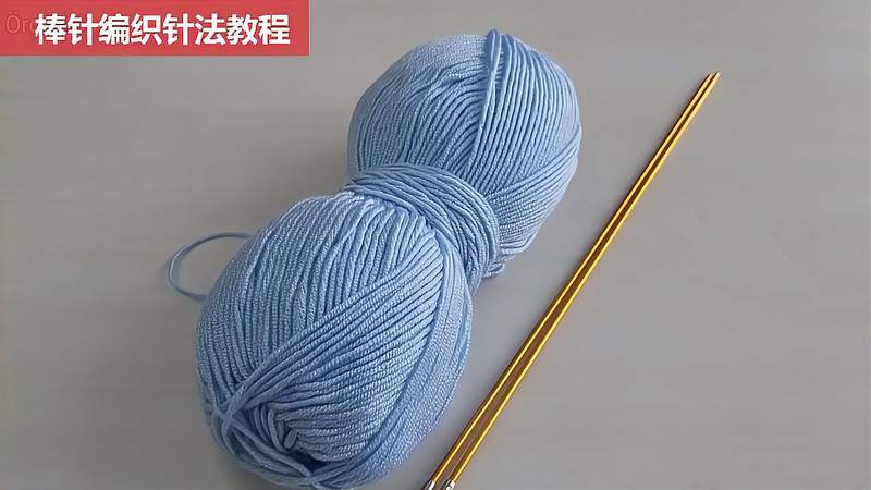 棒针基础教程学习,基础纹样编织针法