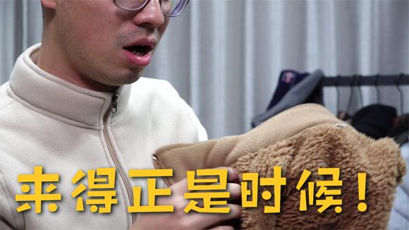柜子售价599!加绒复合羊羔绒 摇粒绒外套U家同步款 男女同款