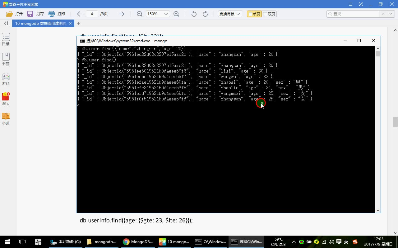 Mongodb入门进阶+Mongoose视频教程(20讲)