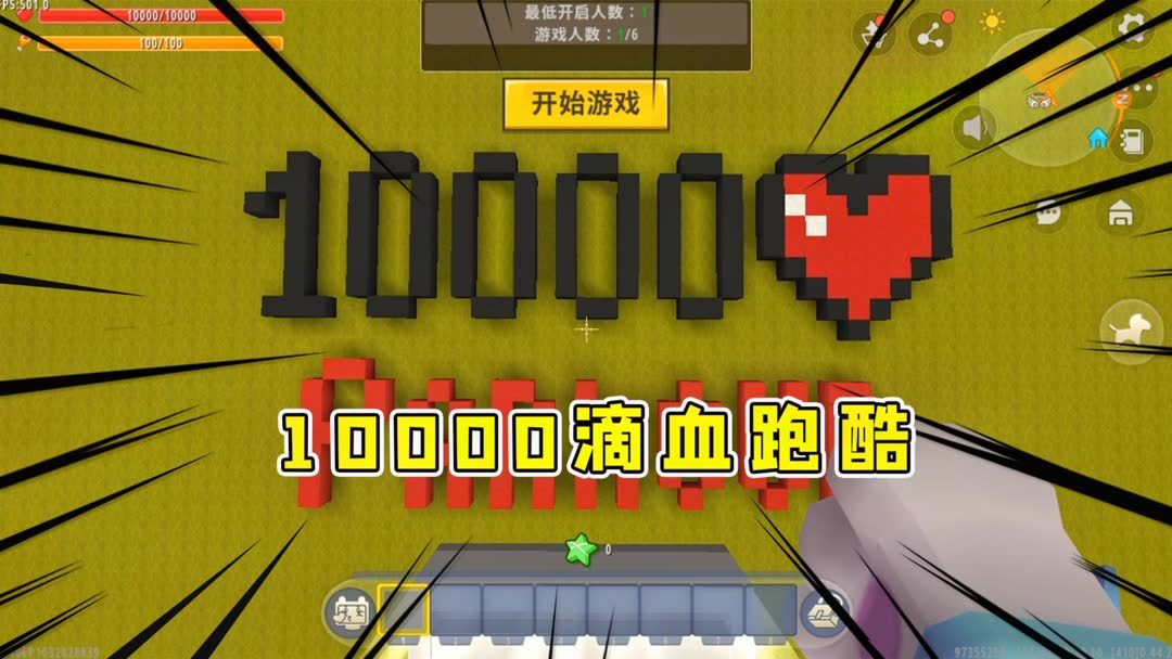迷你世界:10000滴血跑酷,半仙岩浆池里游泳怪物打人就像挠痒痒