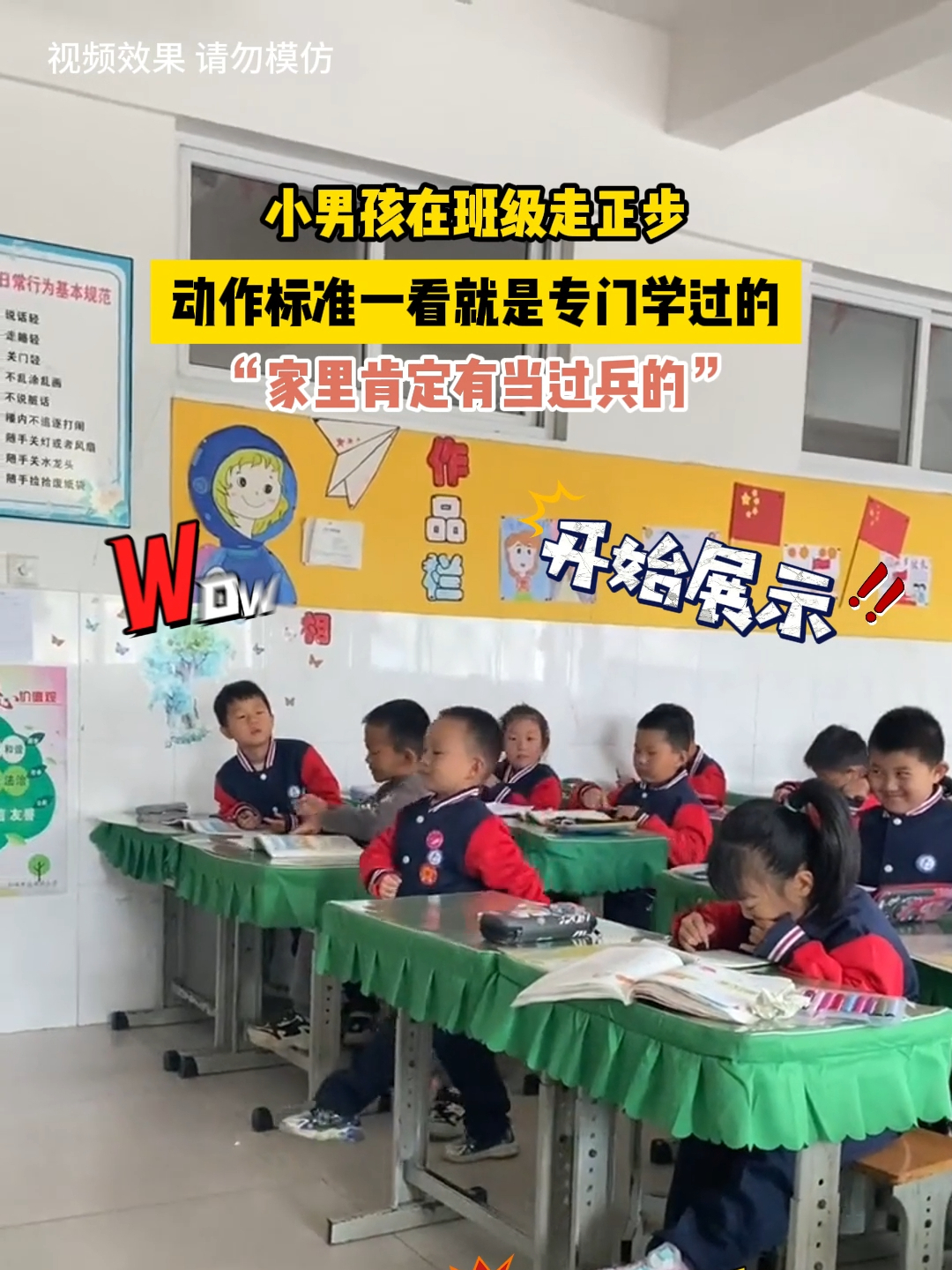 小男孩在班级走正步,动作标准一看就是专门学过的(视频