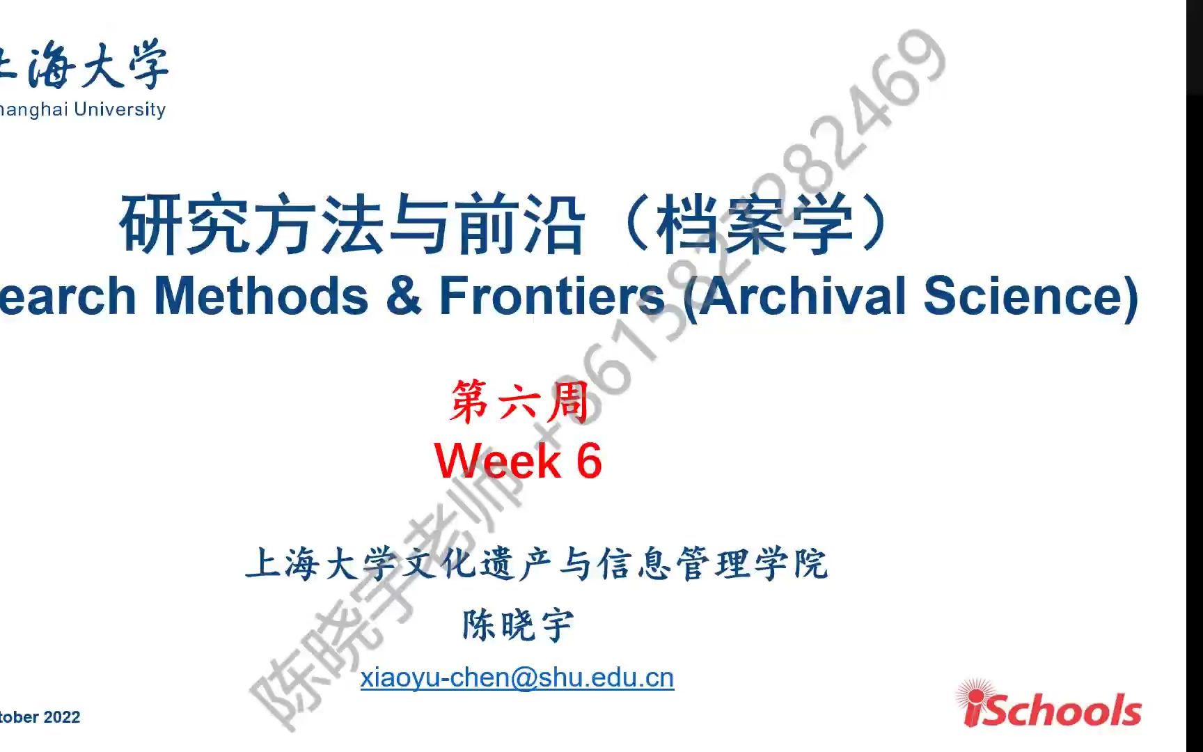 研究方法与前沿课程_社会科学实验法
