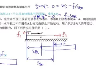 动能定理的应用