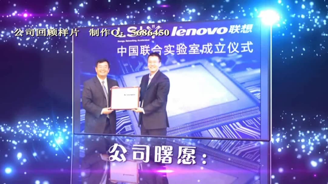 企业公司回顾篇 企业宣传片