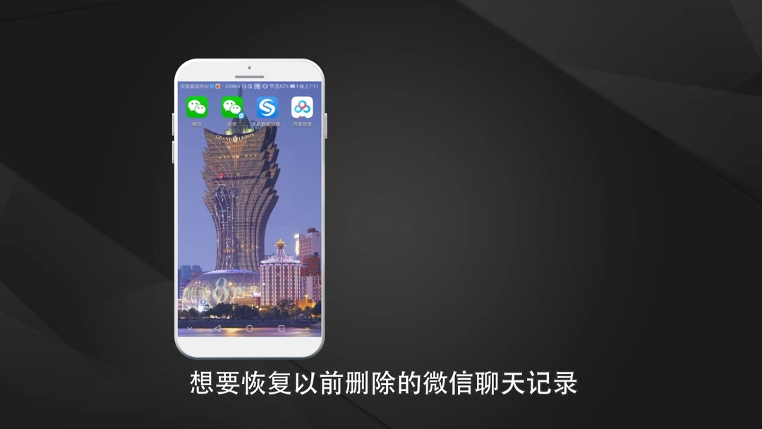 微信聊天记录删除了怎么恢复?这个方法三分钟就能恢复