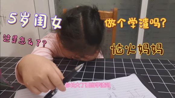 闺女快速计算10以内加法,妈妈很是欣慰,自己知道要做一个学霸!