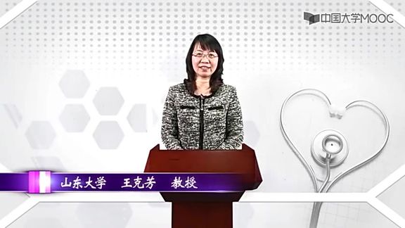 第九周 患者安全与职业防护、疼痛护理:疼痛概述2