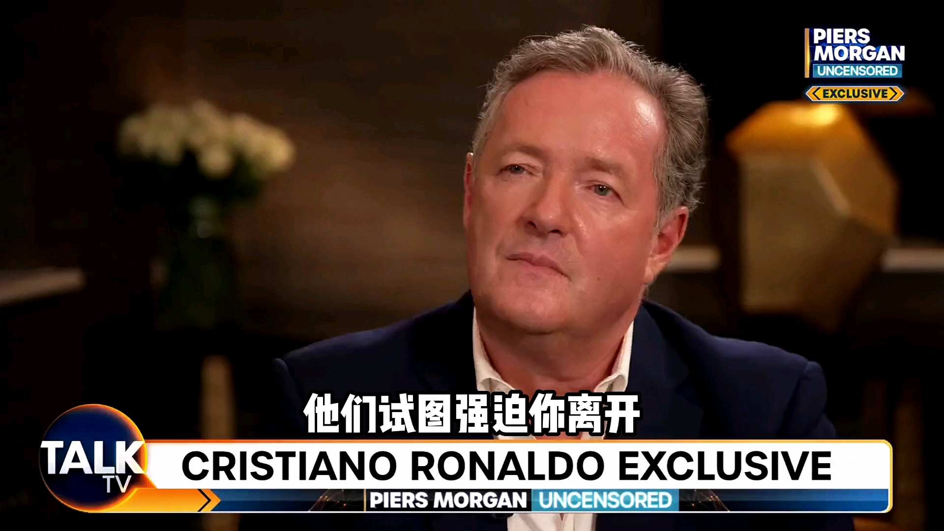 C罗专访:感觉被曼联背叛