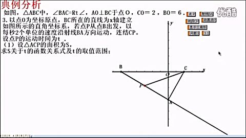8.相似三角形判定与性质复习--典例分析_1