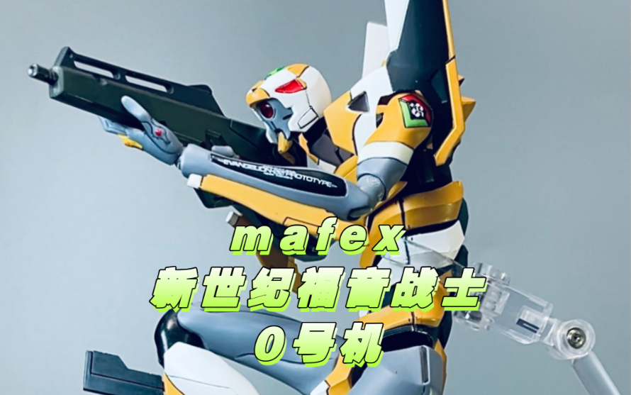 这款算小比例比较好看的eva可动模型!