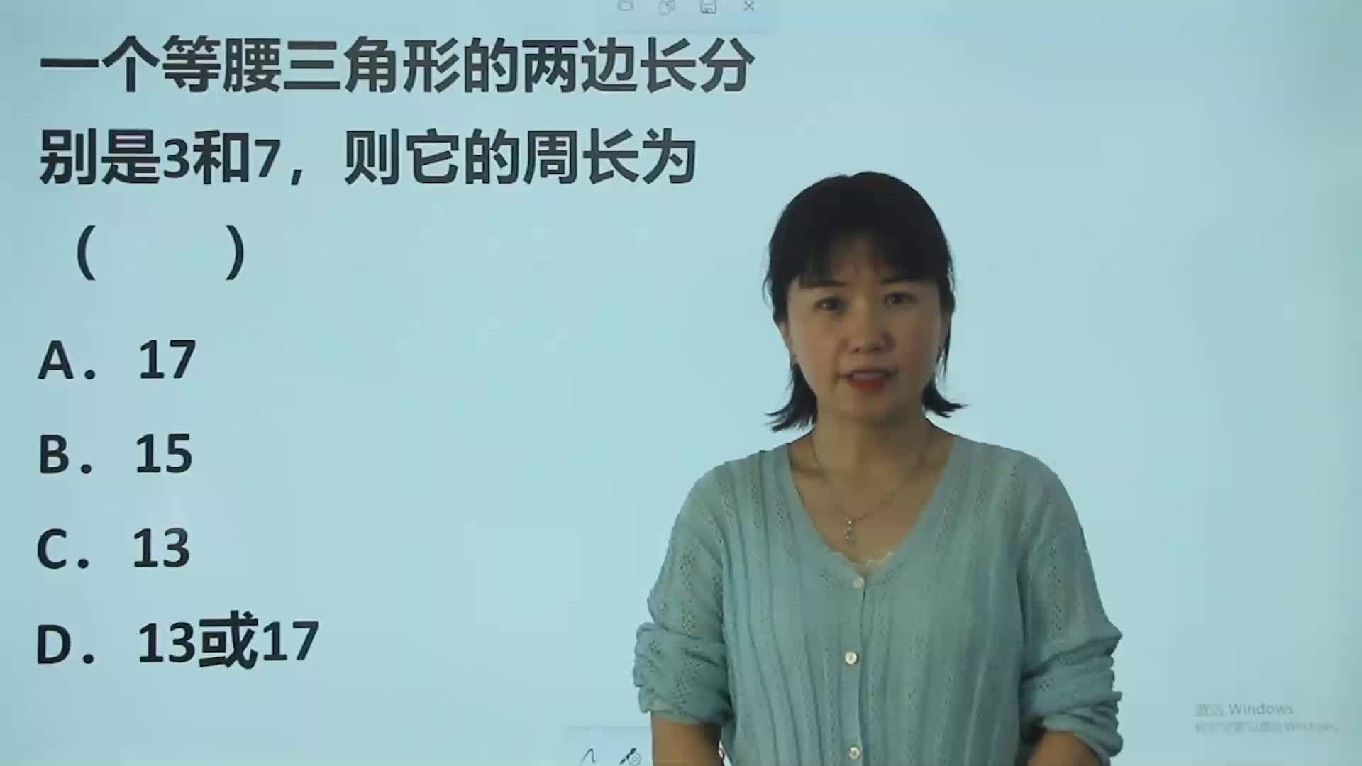 考考你:等腰三角形的两边长分别是3...