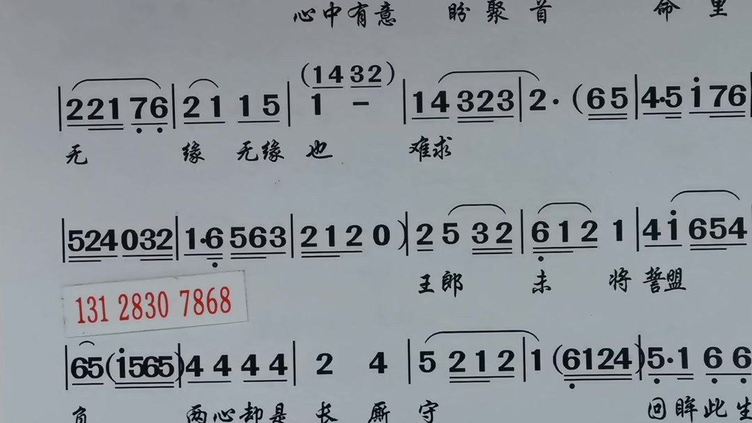 几度风雨《荆钗记》刘小丽【潮剧唱段曲谱】精段大全精品简目录清