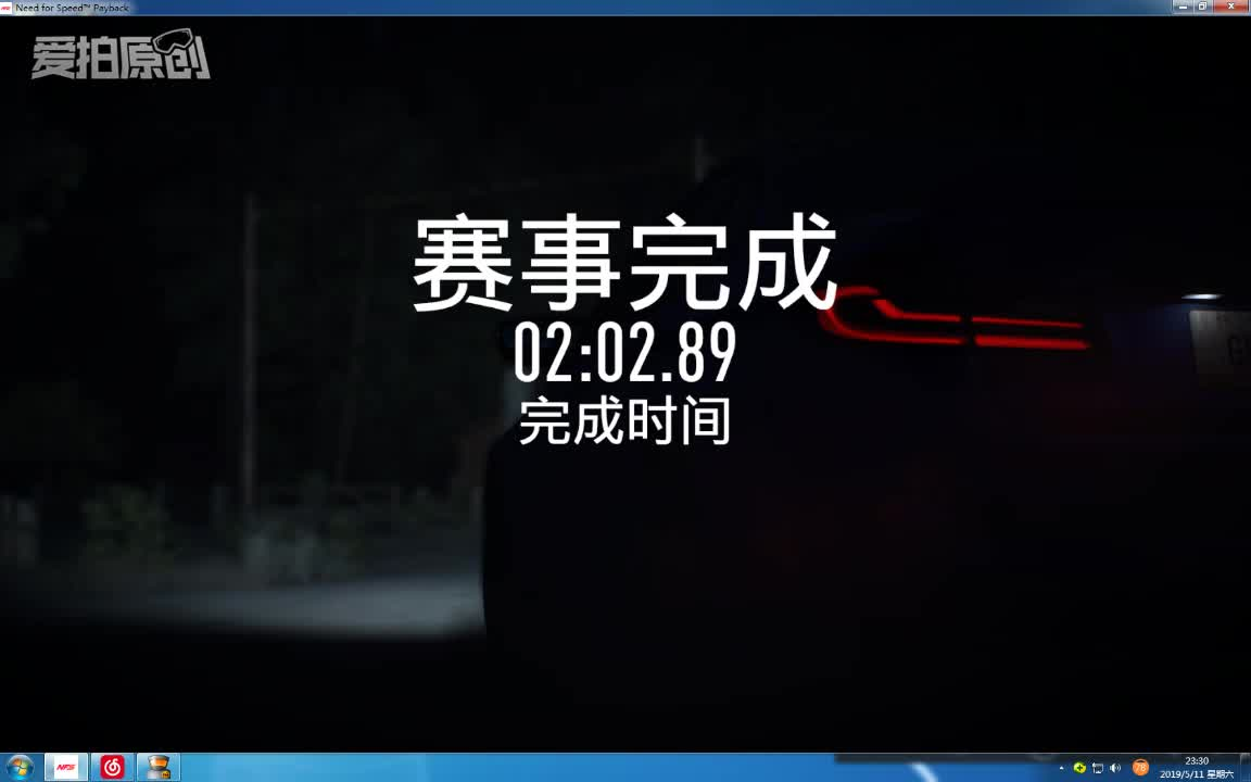 极品飞车20宝马m5纽黑文计时赛2分零2