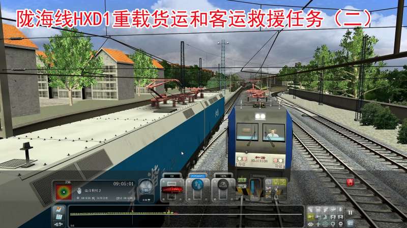 模拟火车2020-这次我太冤了,任务列表里居然没有说让我避让客车