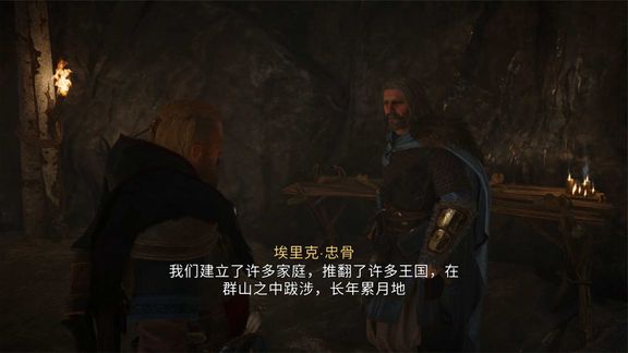刺客信条英灵殿:神秘传说,击败猛士埃里克忠骨