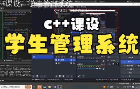 C++课设:学生管理系统