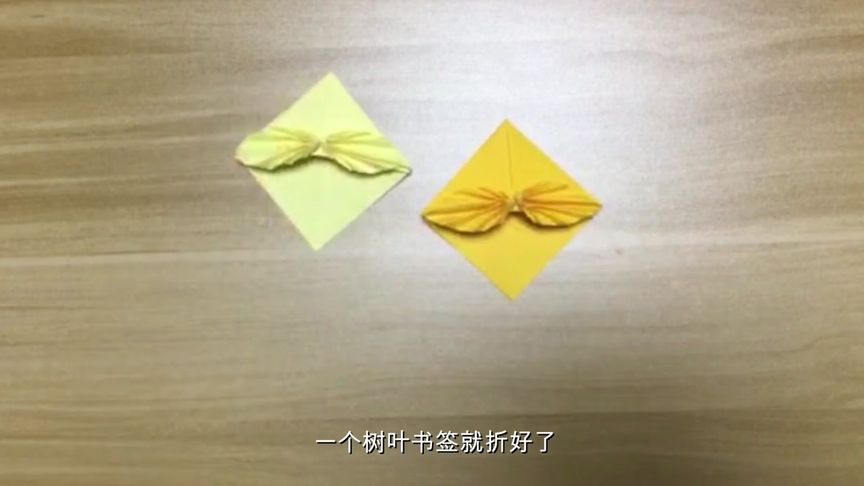 丑八怪手工:幼儿园手工制作,简单的折纸树叶书签