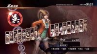 《真・三国无双7》小乔 新野突破战・ 秘藏武器