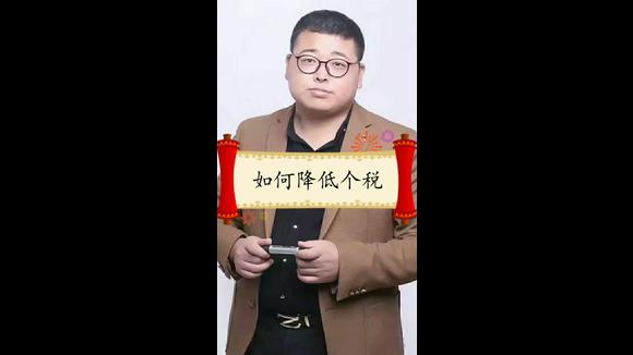 你的个税多缴了吗?