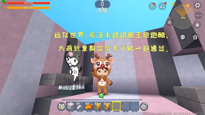迷你世界:库洛米甜甜圈主题跑酷,为萌新量身定新手可以一把通过