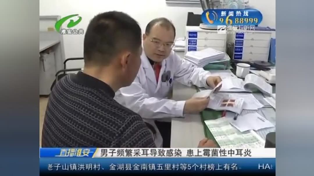 男子频繁采耳导致感染 患上霉菌性中耳炎