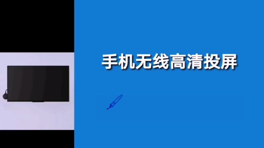 华为海备思手机无线高清投屏测试