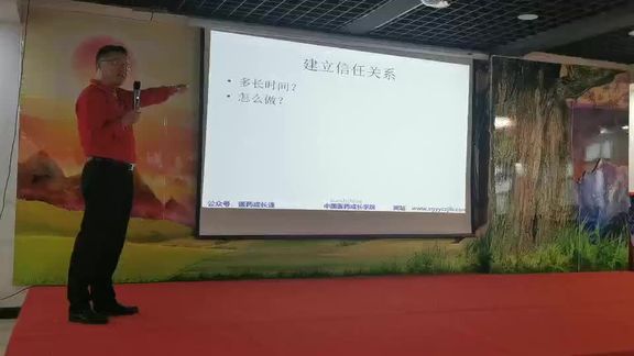 建立信任需要多长时间?#线上教育 #企业管理培训 #教育培训