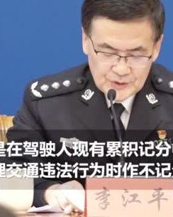 ...3月1日起试点接受教育减免交通违法记分】1月14日,公安部交通管理...