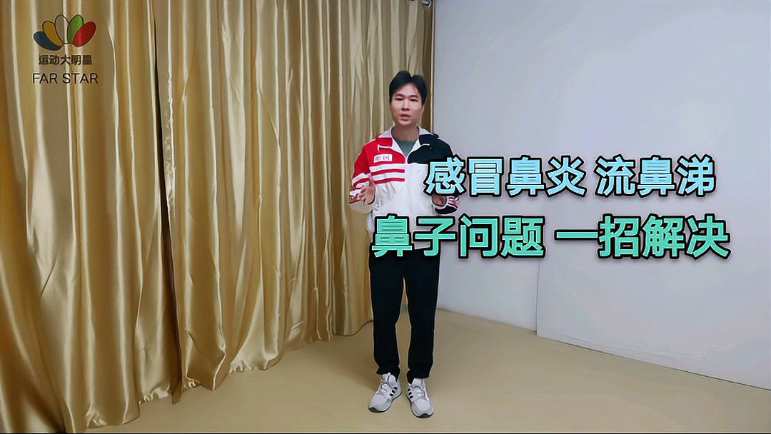 感冒鼻塞流鼻涕,不妨试试这一招,每天3分钟,鼻子通畅,改善鼻塞