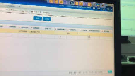 环保税征收流程003