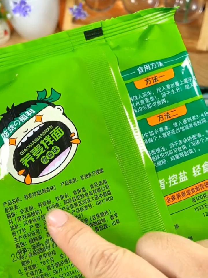#荞麦面 好吃又方便的荞麦葱油拌面,开水一泡就能吃,简单方便,孩子...