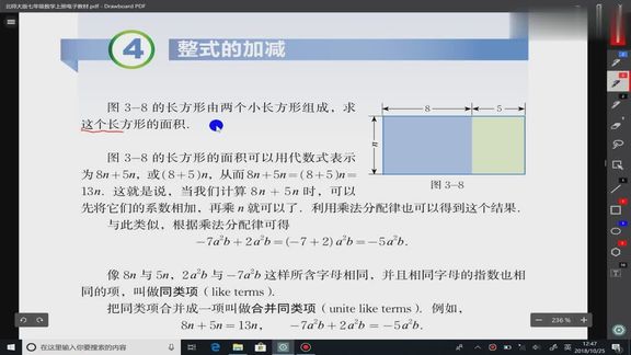 北师大七年级数学上册第三章整式及其加减第四节 整式的加减(1)