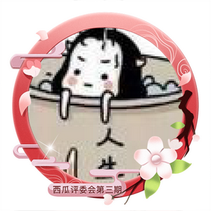 灿煜 