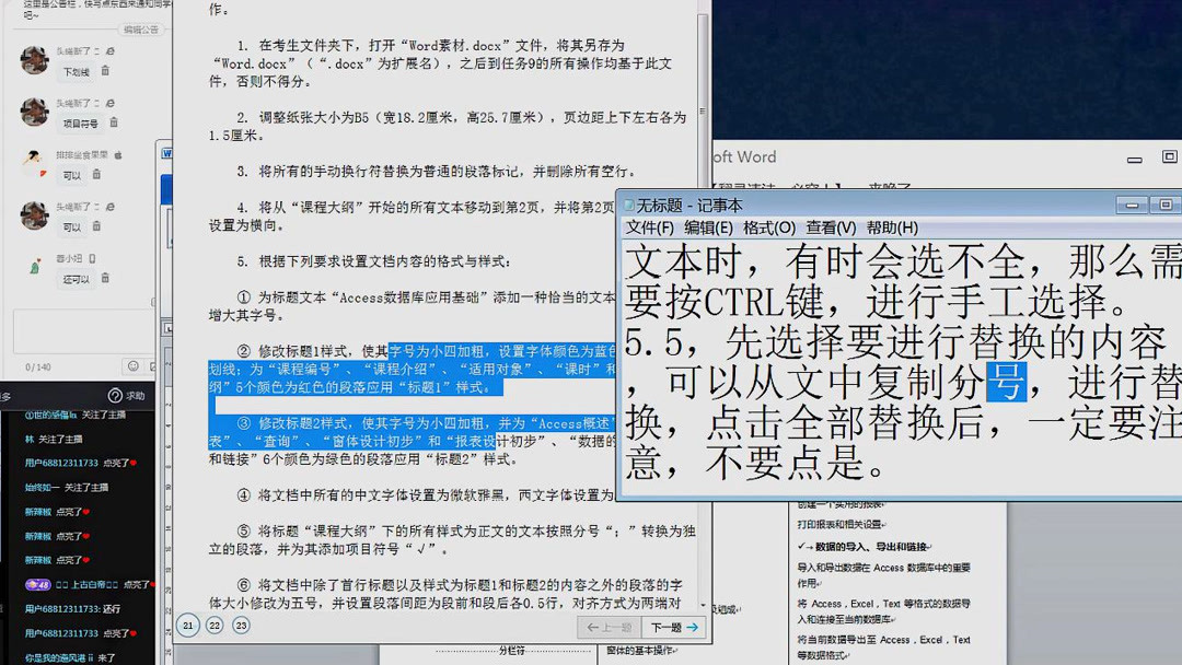 考前押题,大学生计算机二级Office考试,0基础可学会