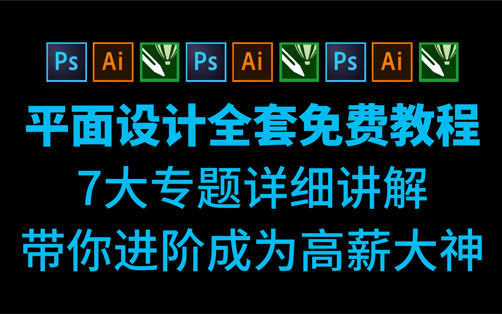 ...1万的PS教程】2022全网最新最全PS全套教程!带你从零基础入门到...