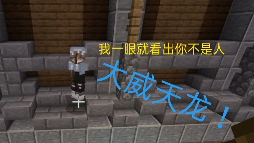 我的世界密室杀手:兄弟别打,自己人啊