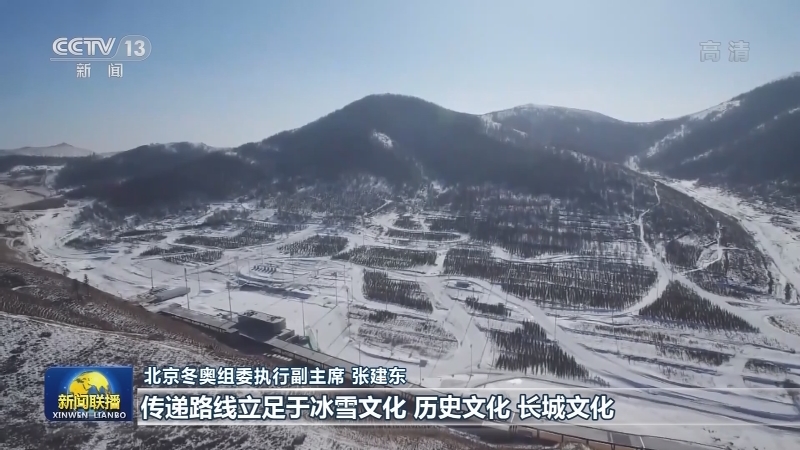 [视频]北京2022年冬奥会火种顺利抵京