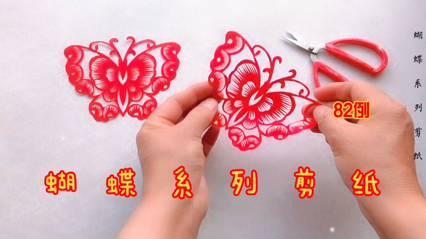 蝴蝶剪纸,简单的设计、漂亮的图案,没有剪纸基础也可以轻松学会