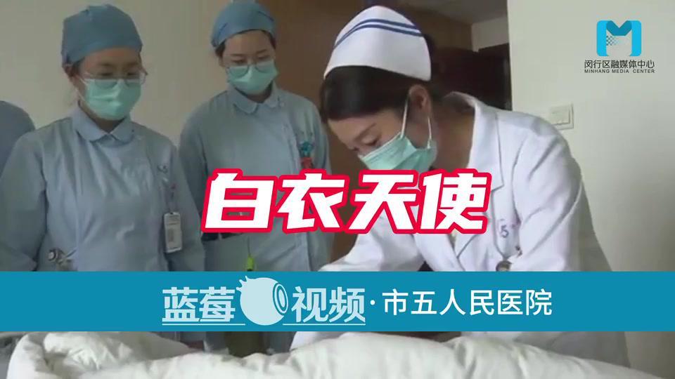 #以忠诚和责任坚守南丁格尔誓言#市杰出护理工作者岳莺#市五人民...