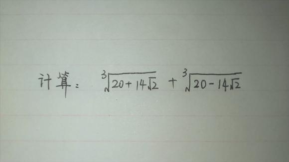 初中数学计算:看起来熟悉,却难倒很多学霸,原来卡在这个关键点